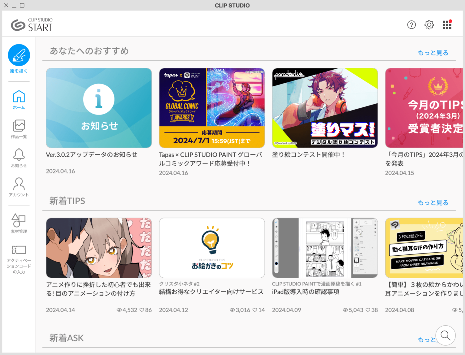 CLIP STUDIO MONO への出品手順 ｜DC3 CREATORS